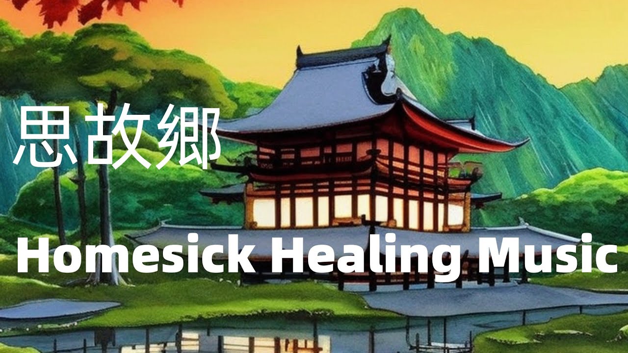 Homesick - 思故郷 （Mood Music) - YouTube