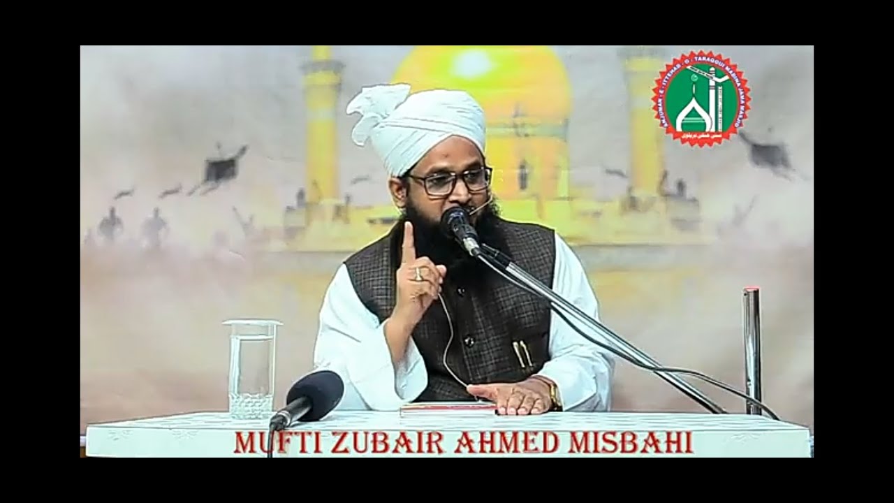 Dua E Ashura Mufti Muhammad Zubair Barkaati Misbahi - YouTube