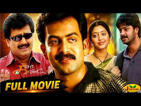 Kana Kanden Full Movie | Prithiviraj | Srikanth | Gopika | Vivek | KV Anand | J Movie