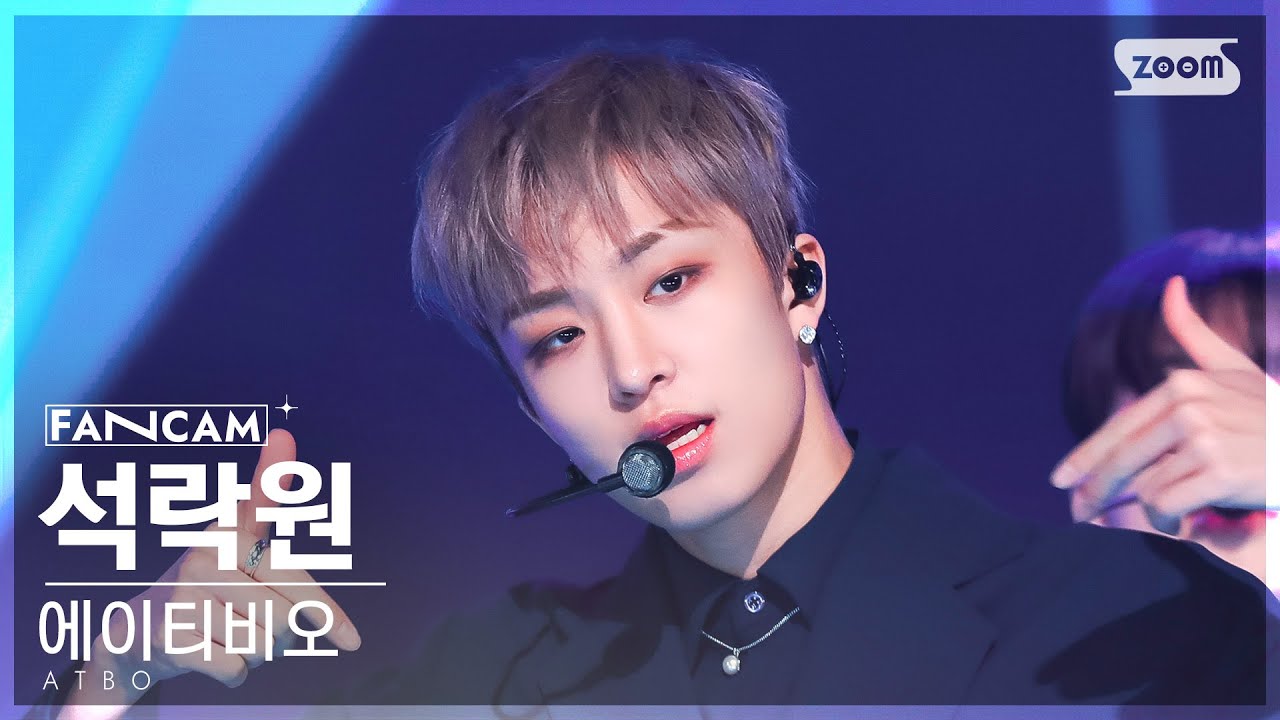 [안방1열 직캠4K] 에이티비오 석락원 'ATTITUDE' (ATBO SEOK RAKWON FanCam) @SBS ...