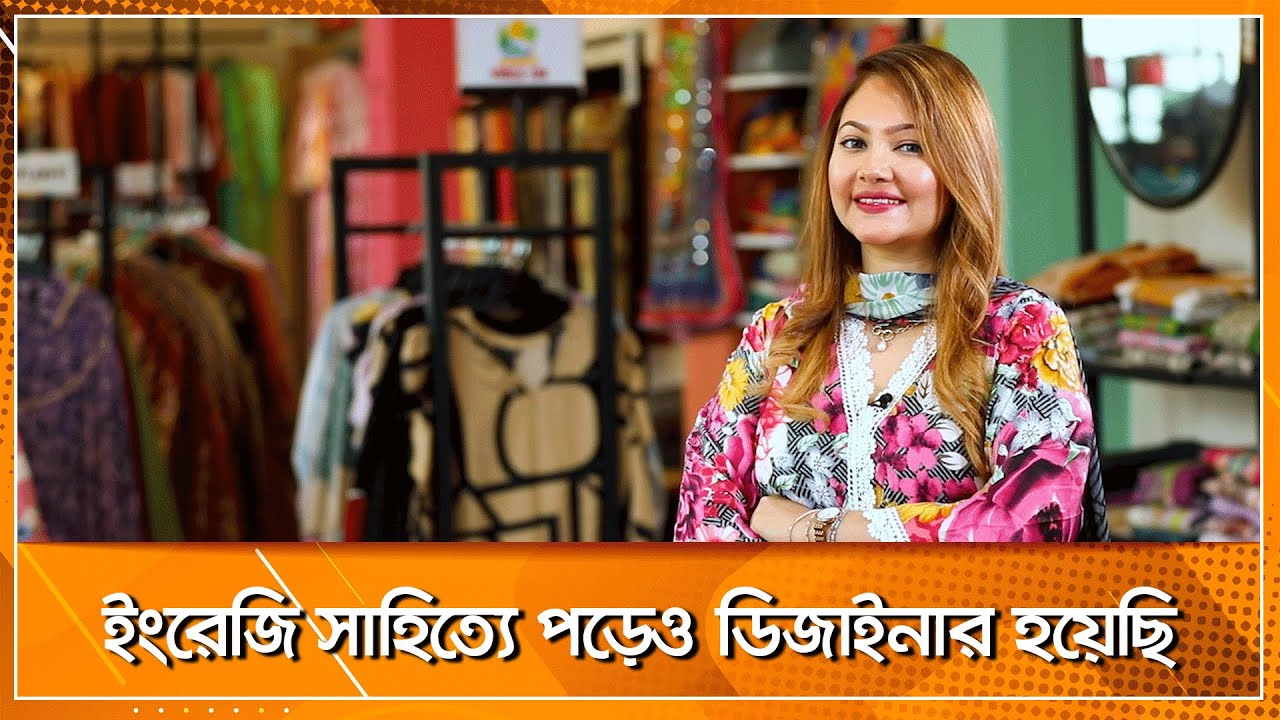 ইংরেজি সাহিত্যে পড়েও ডিজাইনার হয়েছি || Darai Nijer paye | Nexus ...
