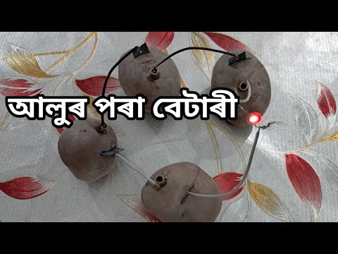 Potato battery / Lemon battery / How potato battery works /Science ...