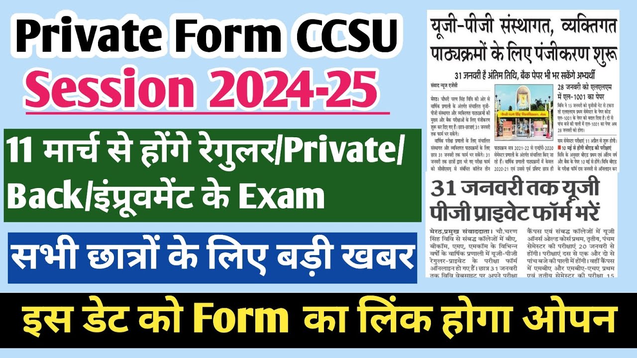 Ccs university private form 2025 | ccsu private form 2024-25 |Ccsu news ...