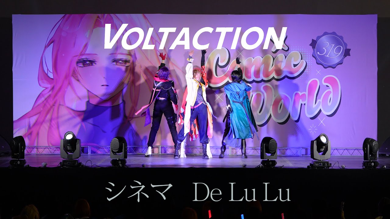 〖にじさんじ〗 VOLTACTIONで 踊ってみた｜シネマ + De Lu Lu｜제 319회 코믹월드 무대｜Action!!!!!!!!!!!｜コスプレ - YouTube