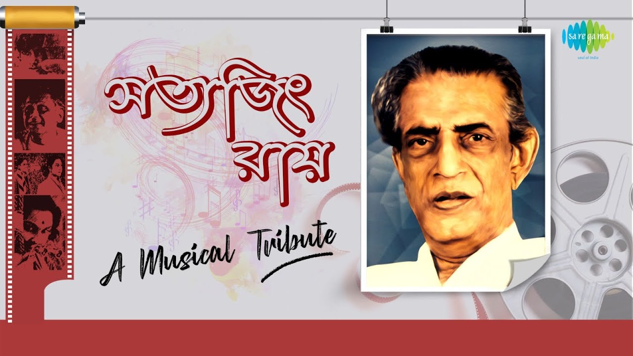 Satyajit Ray - A Musical Tribute | Ek Je Chhilo Raja | Aha Ki Ananda ...