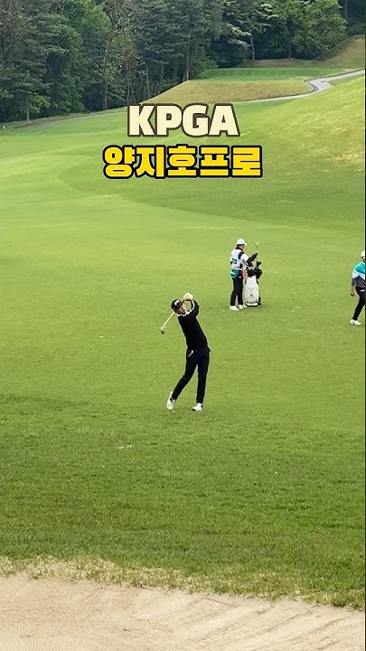 부드럽고 간결한 아이언 스윙 양지호프로 KPGA GS칼텍스매경오픈 ⛳️ IRON swing #golf - YouTube