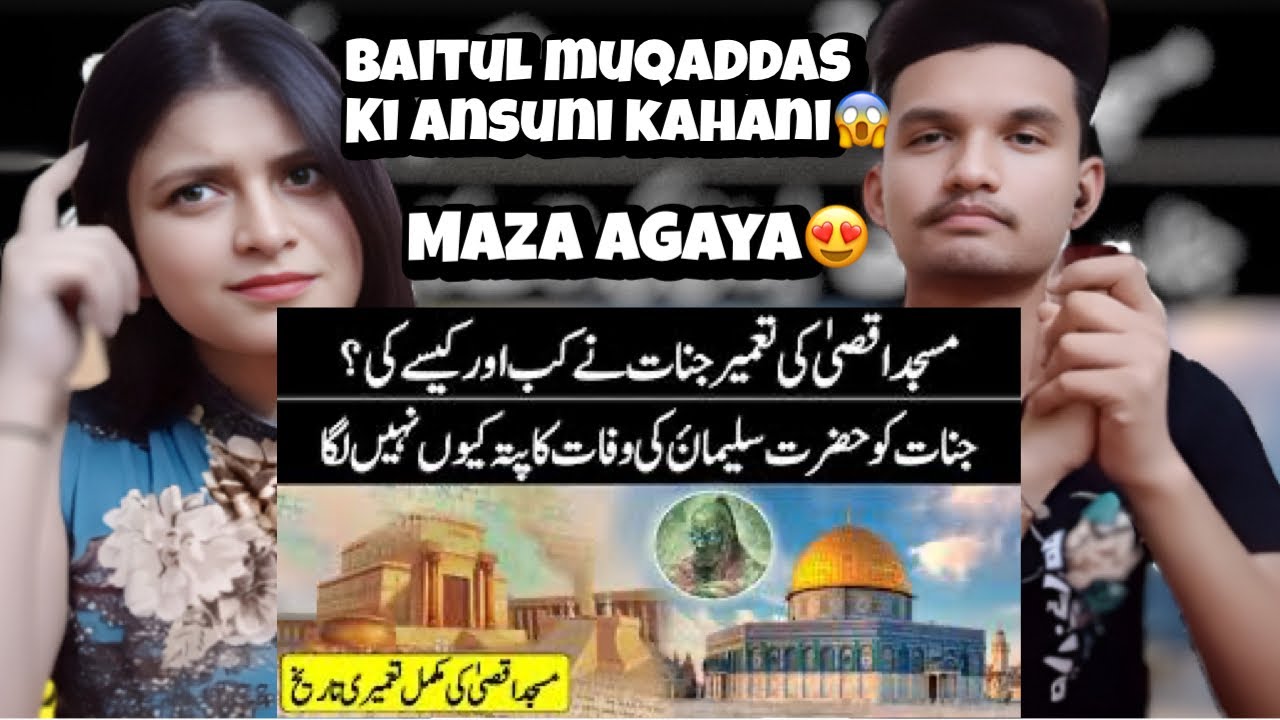 Reaction On history of baitul muqaddas | History of Masjid al Aqsa in ...