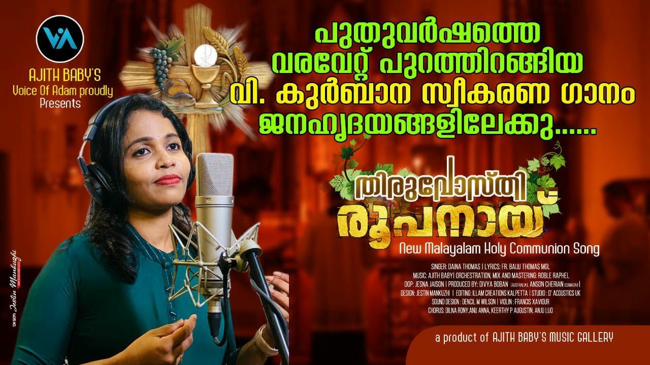 THIRUVOSTHI ROOPANAI/KAROAKE/NEW HOLY COMMUNION SONG/WILSON PIRAVOM/FR ...