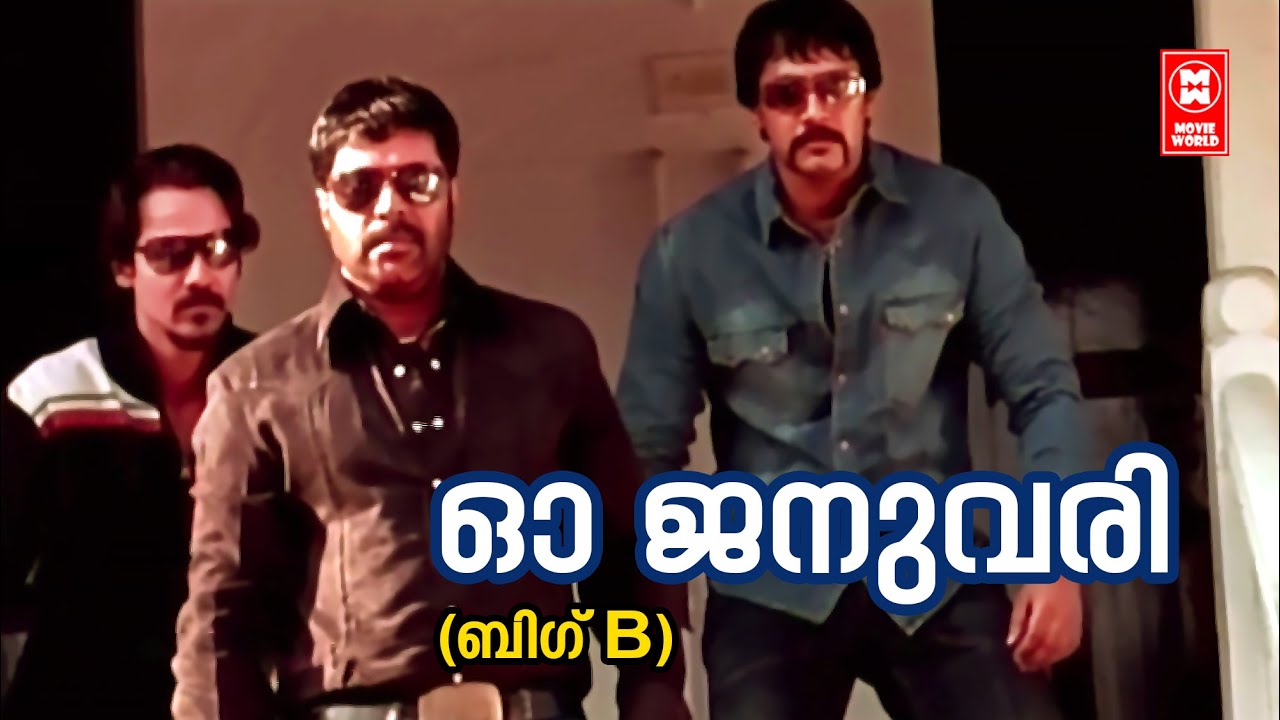 Oh Januvary | Big B | Mammtty | Malayalam | Alphonse Joseph | Sayanora ...
