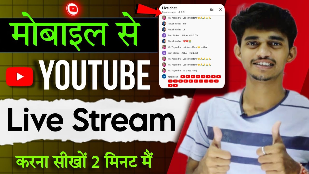 Mobile se Youtube par live stream kaise Kare | How to do live on ...