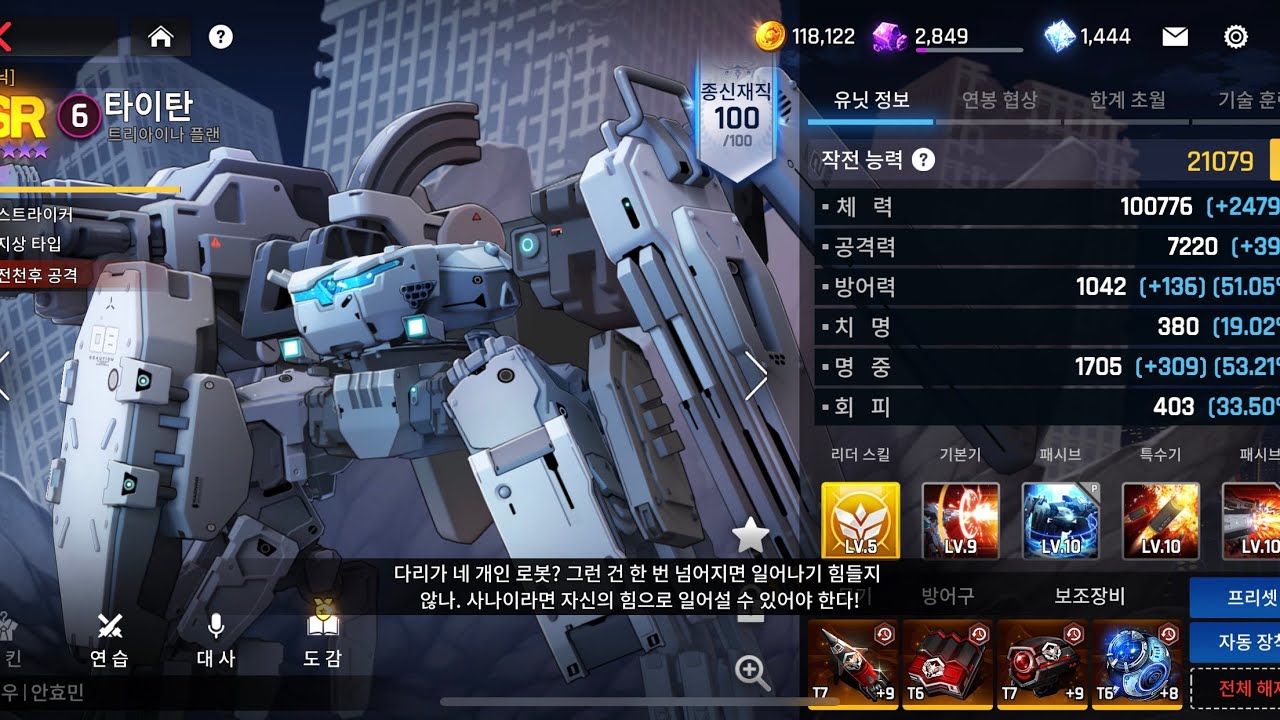 Counter:Side - Titan rearm Team vs Ajake - YouTube