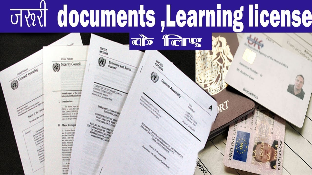 Documents Required For Learning License From In Chhattisgarh Transport documents-required-for-learning-license-from-in-chhattisgarh-transport