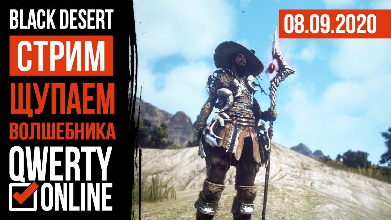 [BDO] - Волшебник в наследии. Щупаем пвп - YouTube