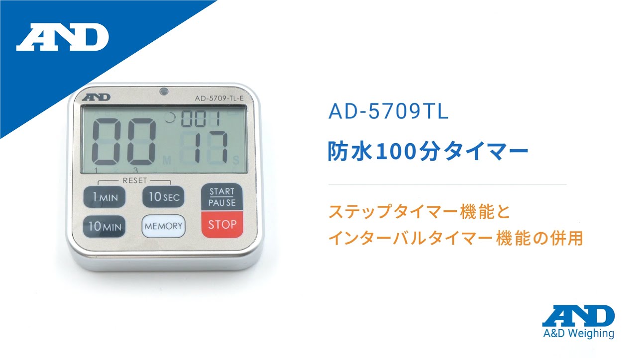 [Japanese] Combination of Step Timer and Interval Timer | AD-5709TL ...