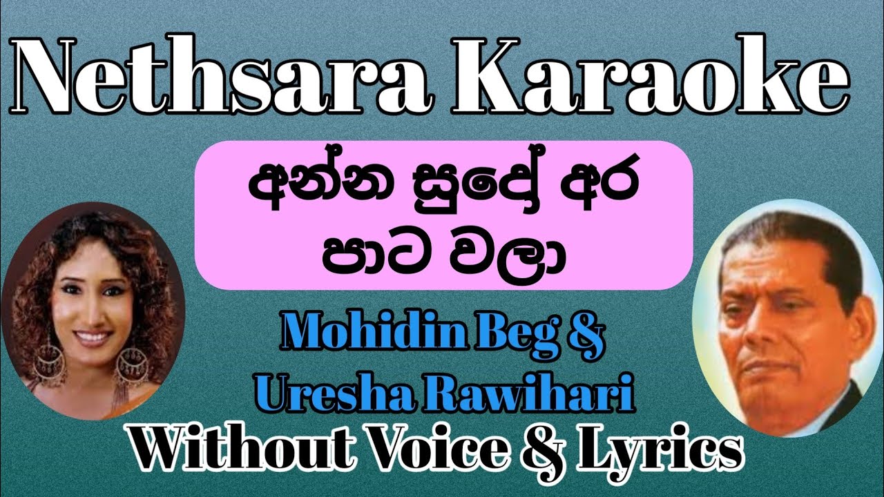 Anna Sudo Ara Pata Wala | Karaoke | Without Voice | Tracks | Lyrics ...