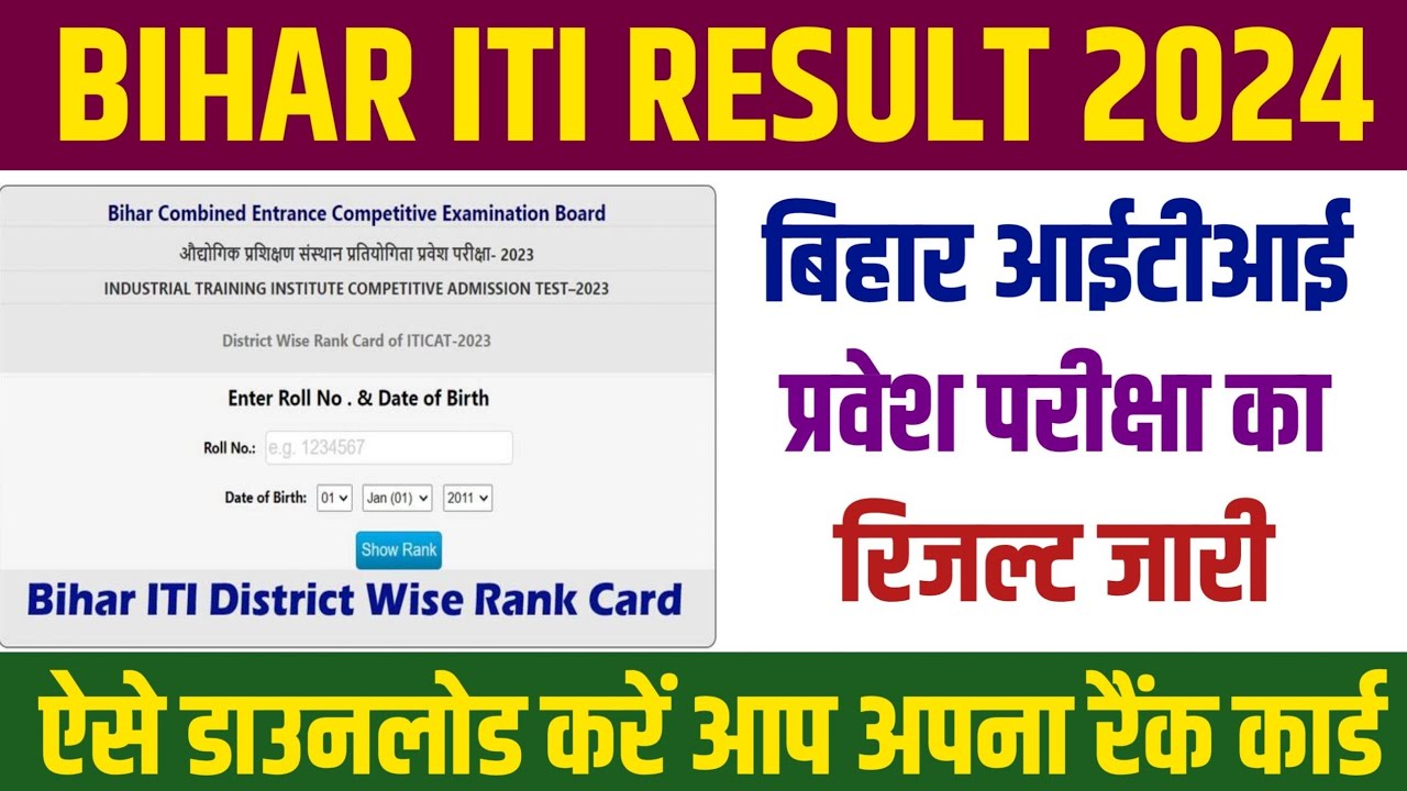 iti rank card 2024 | iti rank card download | bihar iti rank card 2024 ...