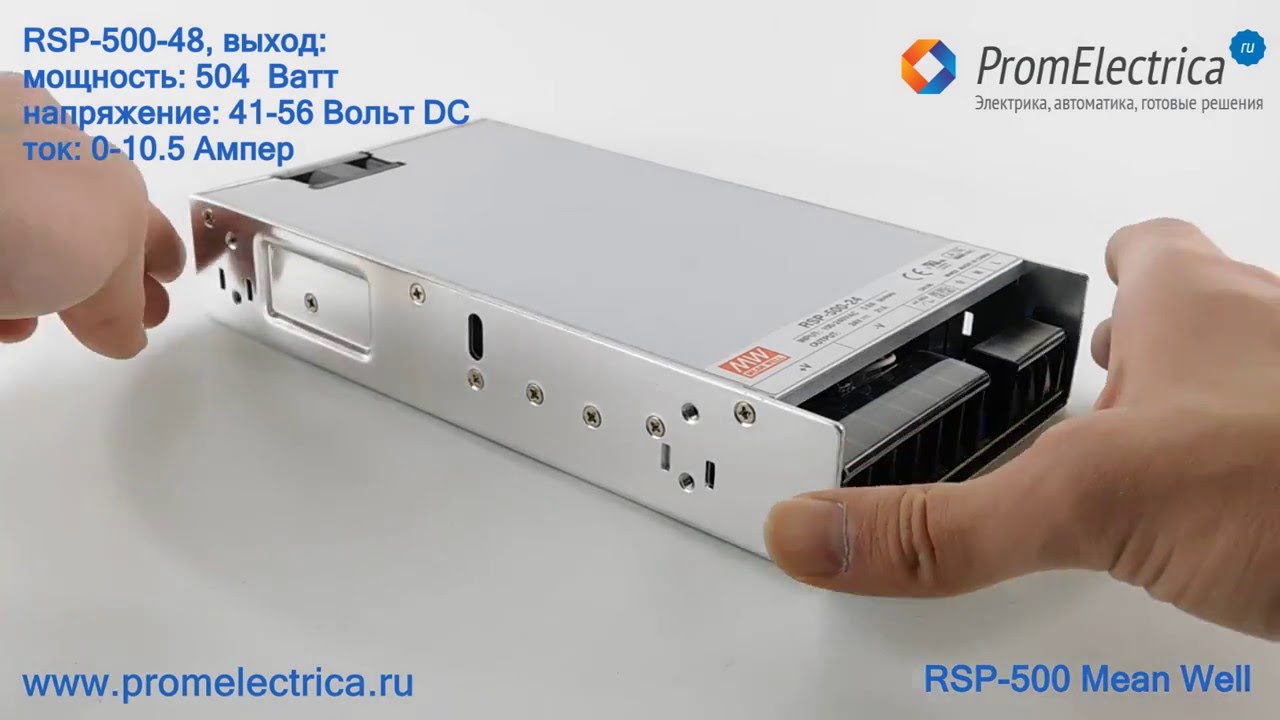 RSP-500-12 Импульсный блок питания 500 W, 12V, 0-41.7A, Mean Well - YouTube