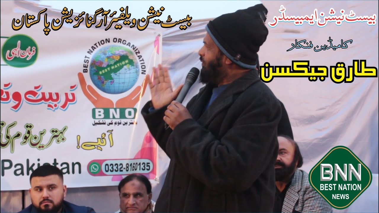 Tariq Jackson Comedy legend in Pakistan / Best Nation Ambassador/ Best ...