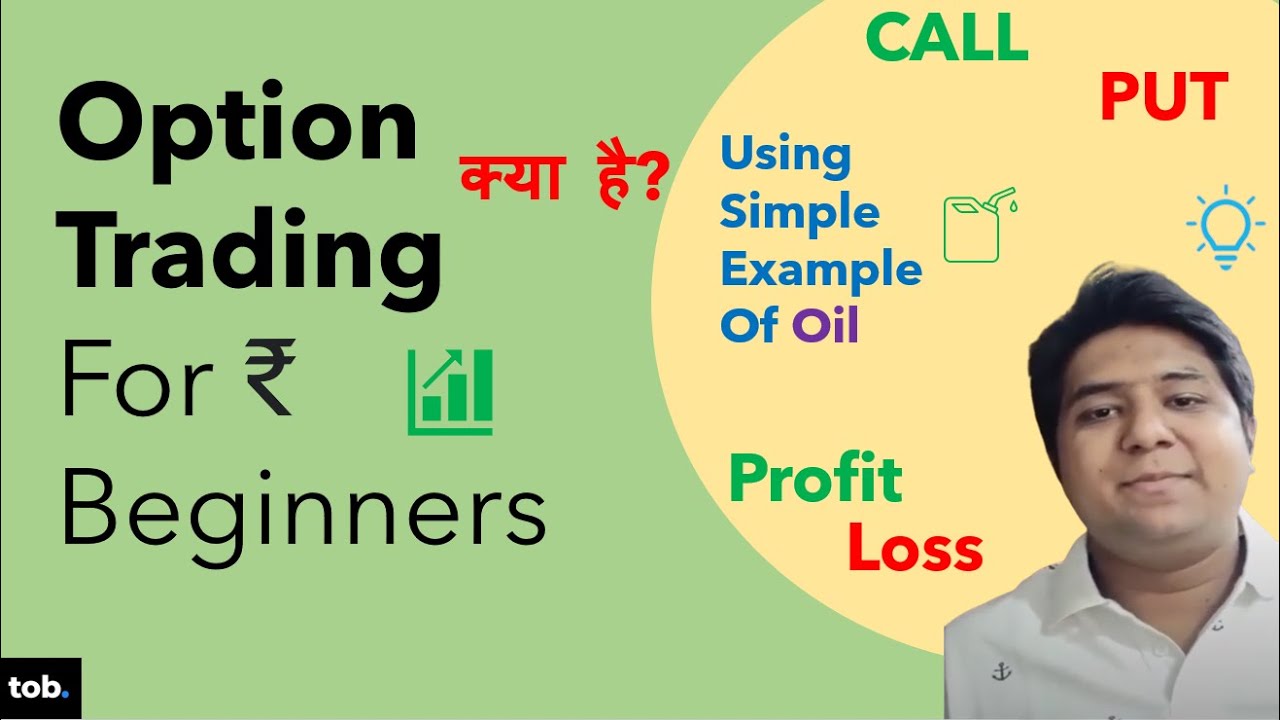 Option Trading for beginners | The Option Box | Stock Market 2022 - YouTube