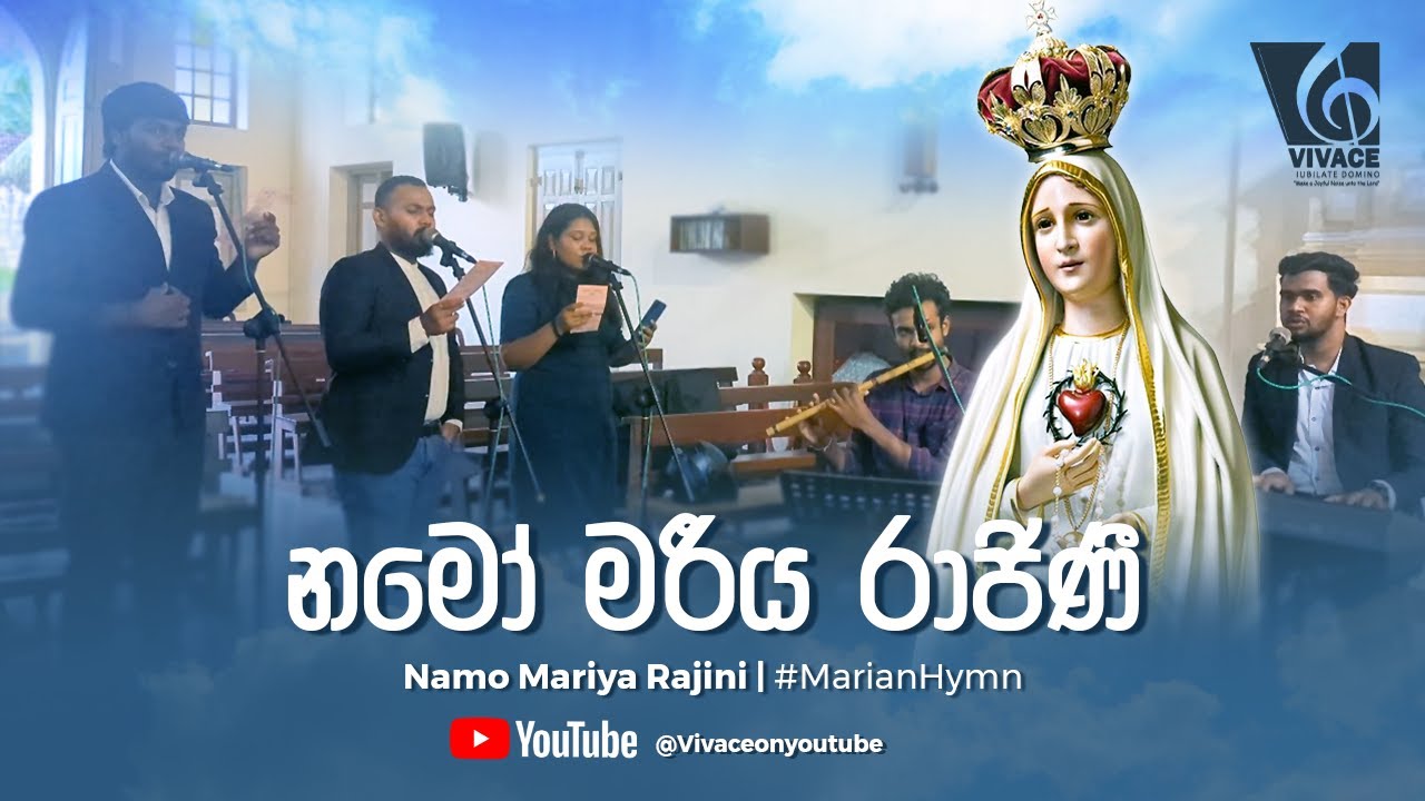Namo Mariya Rajini - නමෝ මරීය රාජිණී @vivaceonyoutube - YouTube