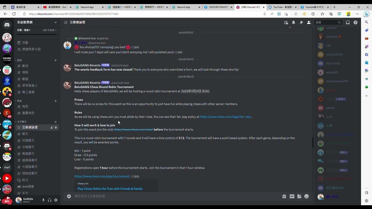 家庭酷樂網 Discord 全新的 Youtube