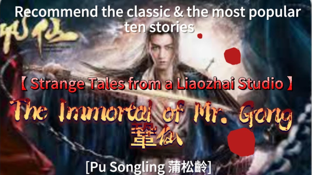 The Immortal of Mr Gong 鞏仙 Stories of Liaozhai - YouTube