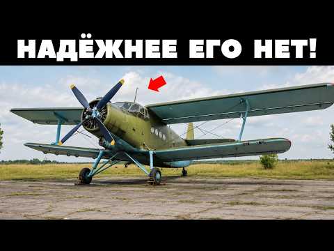 Как устаревший биплан СССР летает уже 75 лет вопреки логике | Ан-2