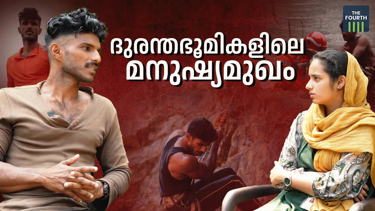 ദുരന്തഭൂമികളിലെ മനുഷ്യമുഖം | Ranjith Israel - YouTube