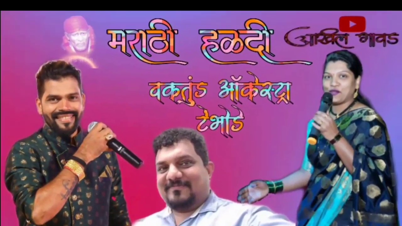 Marathi Haldi Non-Stop song (Roshni Tai Haldi Khanivde) Vakratund ...