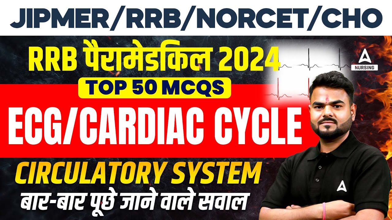 RRB Paramedical 2024 | Top 50 Questions | ECG/Cardiac Cycle MCQs | By ...