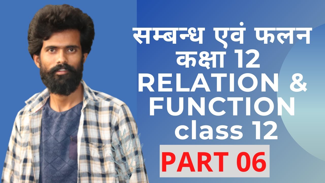 Relation and Function Class 12 Maths Chapter 1 CBSE MP BOARD CG BOARD ...