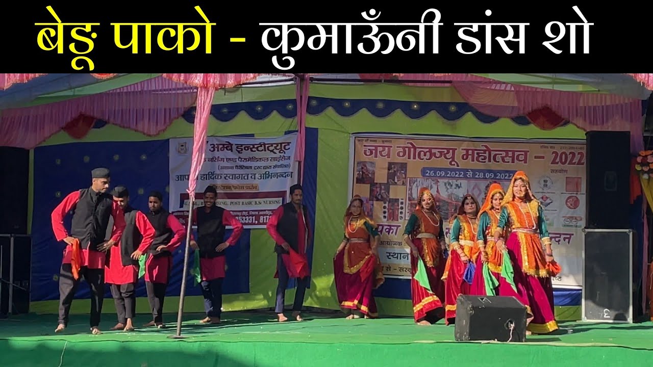 Bedu Pako Baramasa - Stage Dance Performance in Kumaoni Song - YouTube