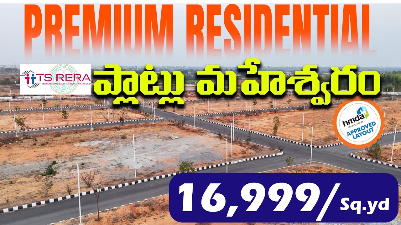 Premium Residential Plots for sale in @మహేశ్వరం || HMDA Plots for sale ...
