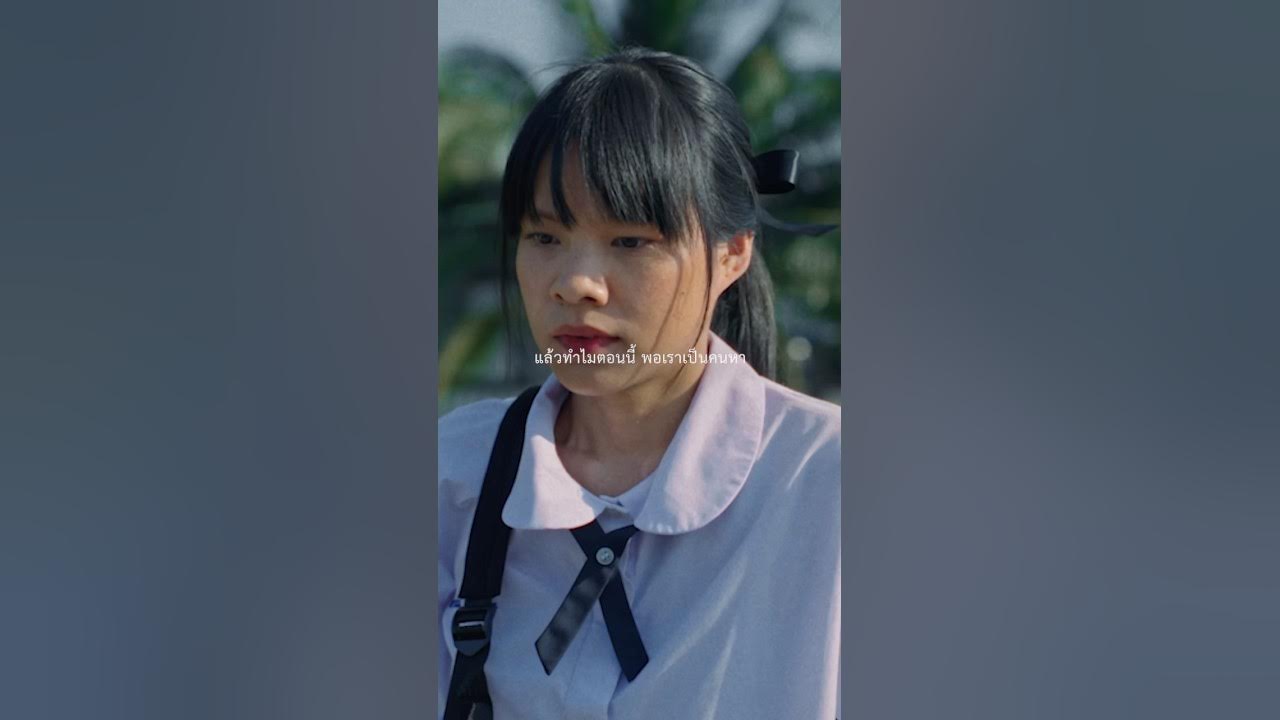 เพียงเธอที่คอยเข้าใจ ฉันในทุกอย่าง🎶 #ดวงเดียว #Newery #Missing #Whattheduckmusic - YouTube