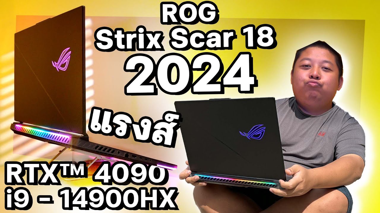 ROG Strix Scar 18 2024 สเปค i9 - 14900HX แรงสุดขั้ว พร้อม RTX 4090 กับงบ 139,990 - YouTube