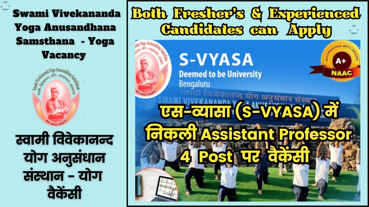 Yoga की Vacancy आई S-VYASA University में #svyasa #svyasauniversity # ...