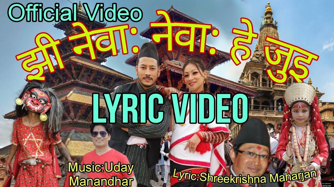 Jhi Newa Newa Hye Jui | झी नेवा: नेवा: हे जुइ | Lyrics Video | New ...