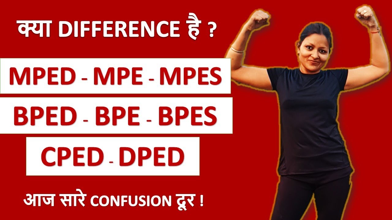 क्या करे BPED, BPE या BPES? क्या difference है, MPE, MPED या MPES? सारे ...