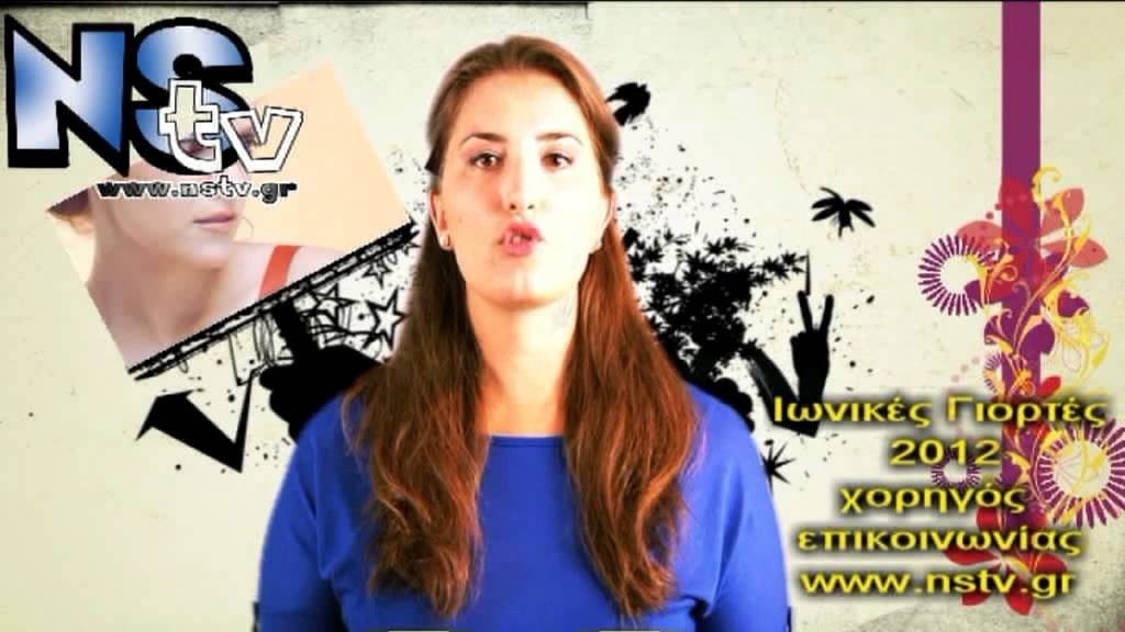 ιωνιας εγκωμιον καταστροφη σμυρνης - YouTube