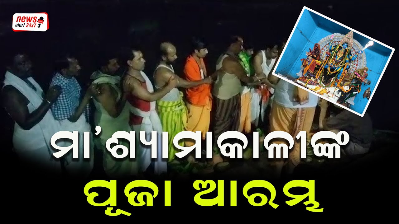 Shyama Kali Puja in joda II - YouTube