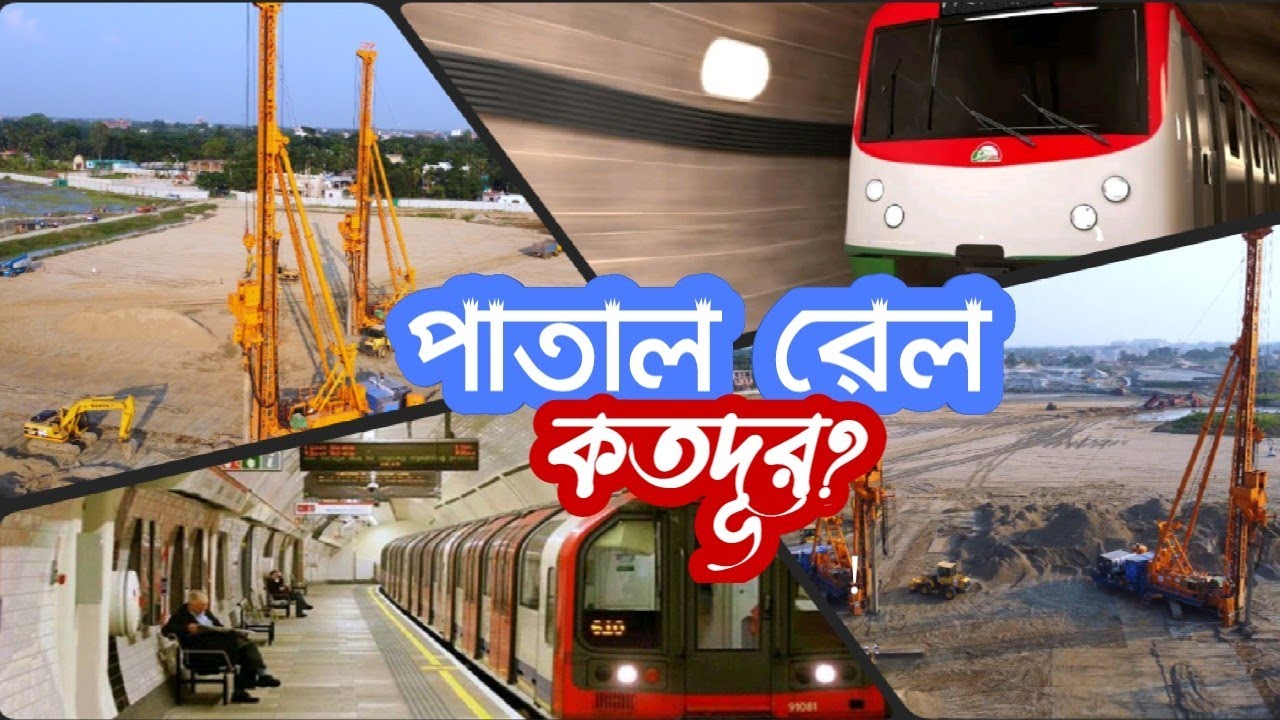 MRT Line-1 The Country’s First Underground Metro Rail Line | English ...