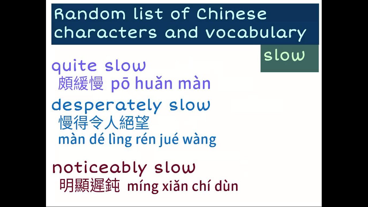 Random list of Chinese characters and vocabulary (4) - YouTube