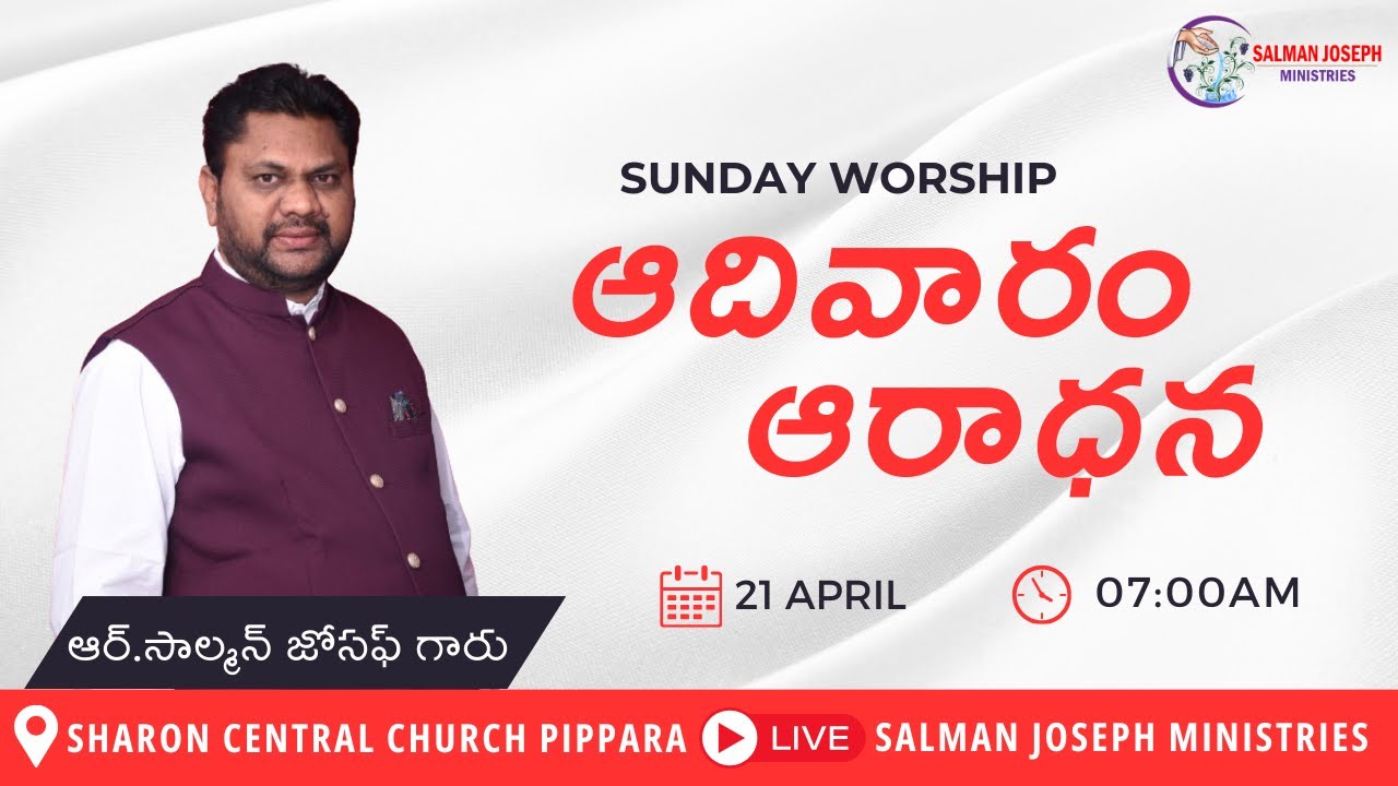 21-04-2024 || SUNDAY WORSHIP SERVICE || SALMAN JOSEPH MINISTRIES ...
