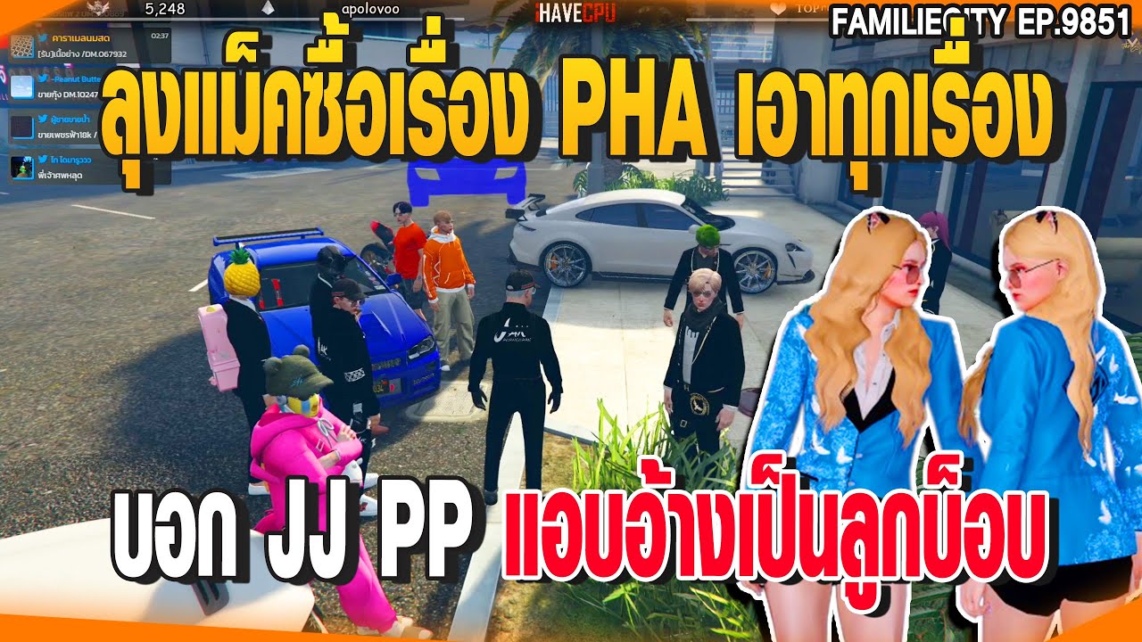 ลุงแม็คซื้อเรื่อง PHA เอาทุกเรื่องบอก JJ PPแอบอ้างเป็นลูกบ็อบ | GTAV ...