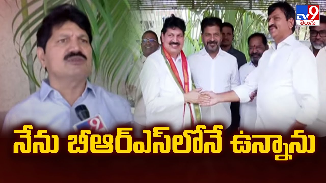 నేను బీఆర్ఎస్ లోనే ఉన్నాను : MLA Tellam Venkata Rao | TG Politics - TV9 ...