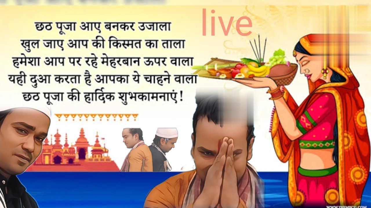 chaiti-chhath-ki-hardik-hardik-badhai-ho-youtube