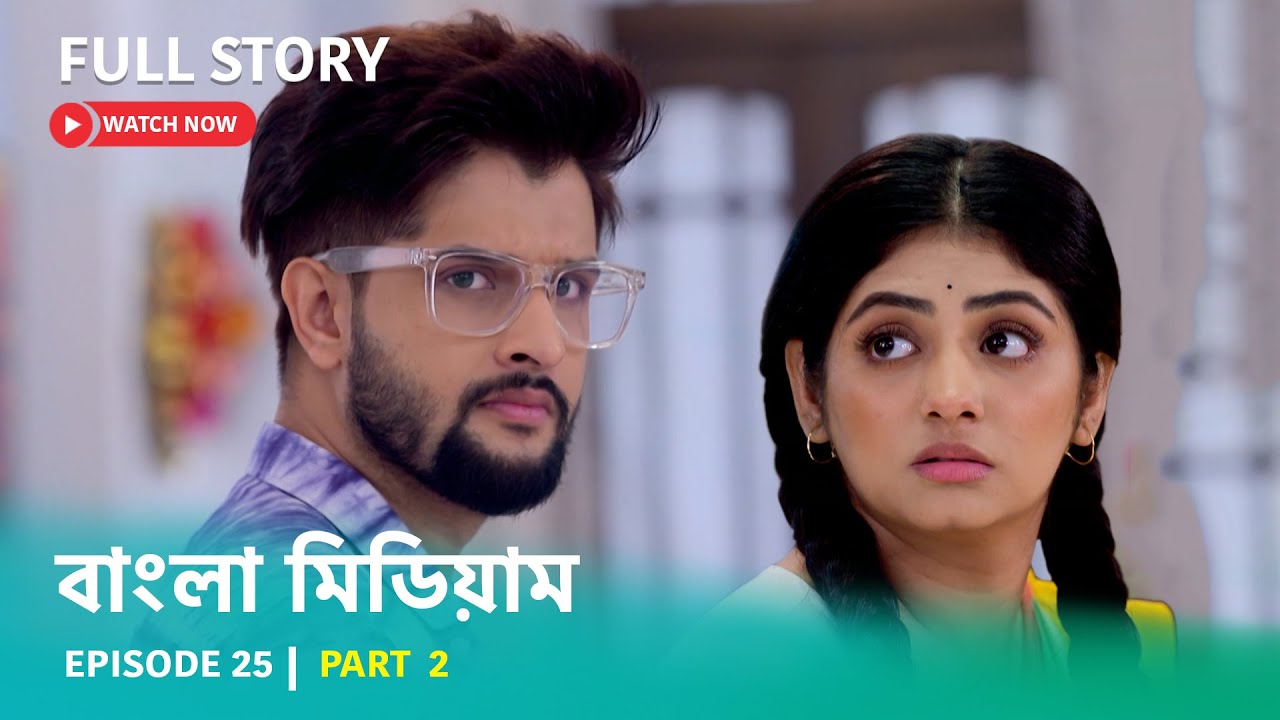 Episode 25 | Part 2 | বাংলামিডিয়াম । এবার হবে জব্দ - YouTube