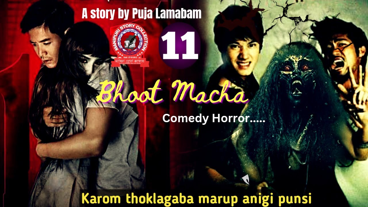 Bhoot Macha (11) / Karom thoklagaba marup anigi punsi. - YouTube