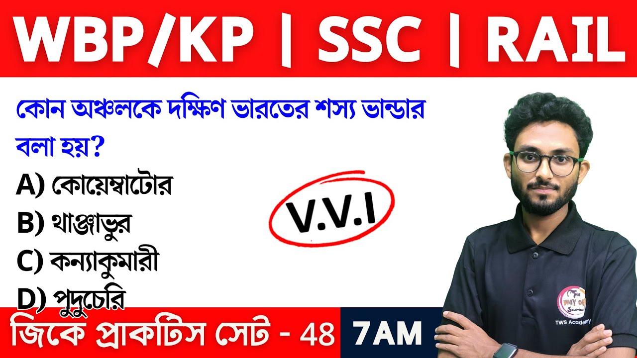 GK & GS Practice Class - 48 | Food SI GK | WBP/KP New Vacancy 2024 ...