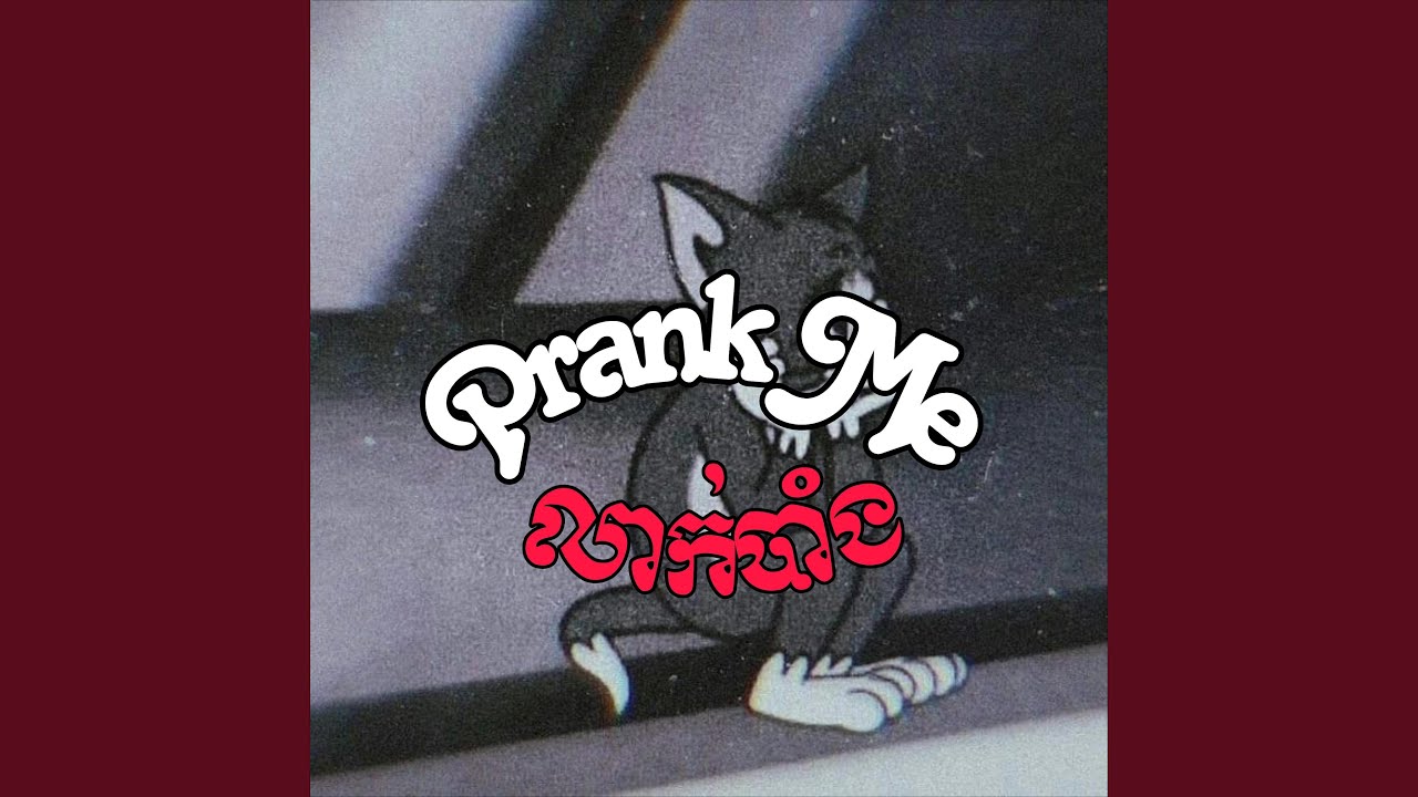 លាក់បាំង (PRANK ME) - YouTube
